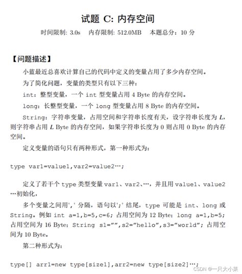 蓝桥杯13届java A组 国赛