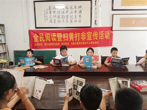 书屋飘香 畅享悦读大畈乡开展农家书屋主题阅读活动