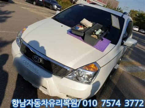 향남자동차유리복원 돌빵 수리 잘하는곳 발안 청북 안중 네이버 블로그