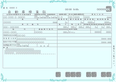車検証の住所変更をしていないとどうなる？必要な書類や手続きについても紹介 セゾンのくらし大研究