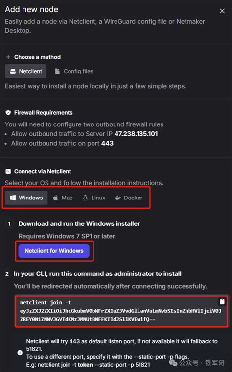 一个和谐有爱的空间 Wireguard太复杂？十分钟教你用netmaker一键搞定全球组网