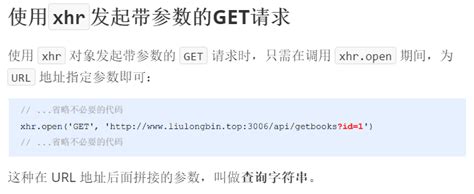 什么XMLHttpRequest使用xhr发起get请求和URL编码与解码 Harry宗 博客园