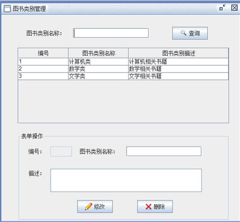 Java Swing项目 图书管理系统swingmysqljdbc 知行乐语 博客园