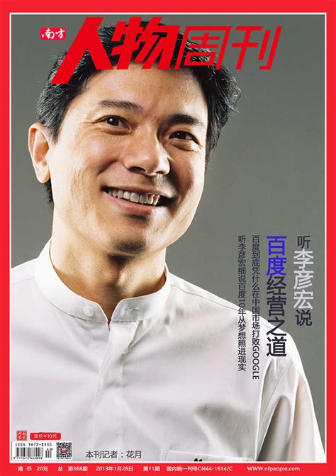 人物周刊时尚杂志设计浪客风行 站酷zcool