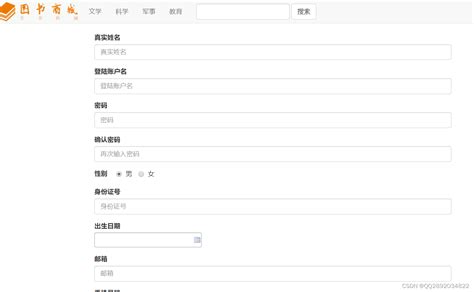 Javaweb基于ssm开发的图书销售系统附带源码论文运行说明 Csdn博客