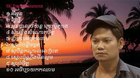 ព្រាប សុវត្តិ ជ្រើសរើស Preab Sovath Collection Youtube