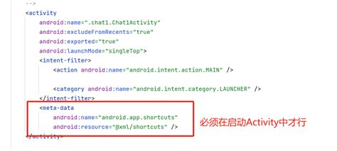 android长按图标展示快捷方式 安卓实现长按桌面应用图标显示快捷指令 csdn博客