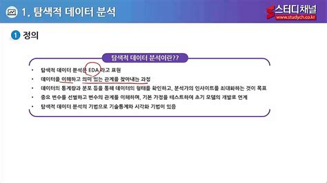 빅데이터분석기사실기 1 네이버 Tv