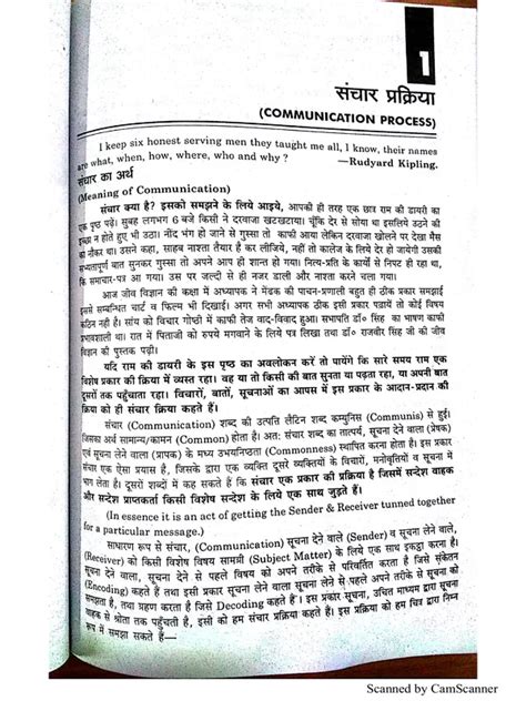 Book 1 Communication Processm To Personalitypdf A4agriculture