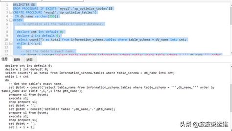 mysql 清空表数据很慢 详解如何对mysql数据库表进行批量碎片清理 csdn博客