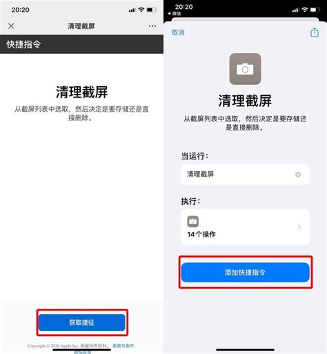 iphone快捷指令截长图 ine截长图ios13 ine8自带截长图 第3页 大山谷图库