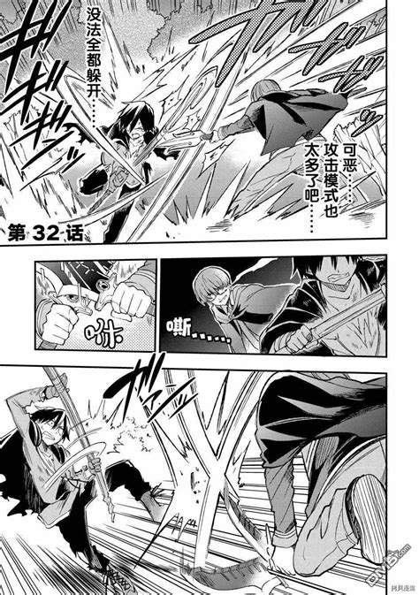 獨自一人的異世界攻略第32話技能模仿12P 第1頁 劇情 奴奴漫畫