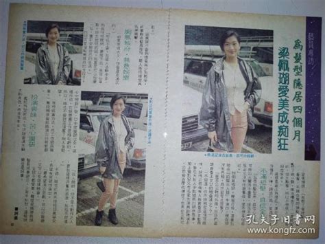 梁佩瑚32开彩页 （2页2面）孔夫子旧书网