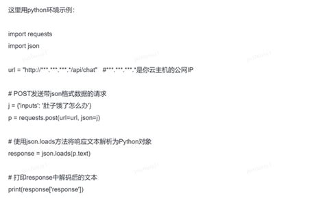 保姆教程 用gpu云主机搭建ai大语言模型并用flask封装成api，实现用户与模型对话 京东云技术团队 知乎
