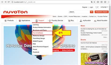 Cortex M 누보톤nuvoton 코텍스 개발환경cmsis 다운로드 및 샘플코드 실행 네이버 블로그