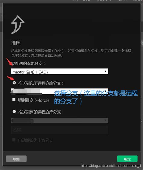 【微信小程序】开发者工具推送代码到coding分支在微信开发工具更新coding Devops代码 Csdn博客