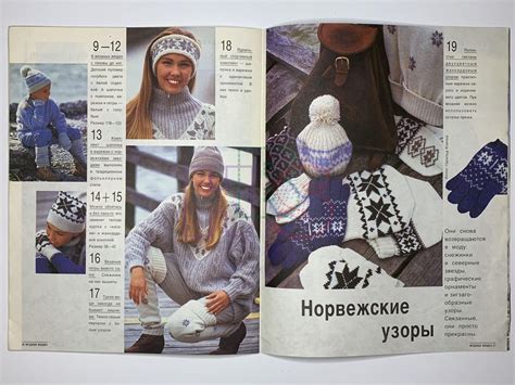 Купить журнал Modische Maschen 3 1994 SM-2-011955