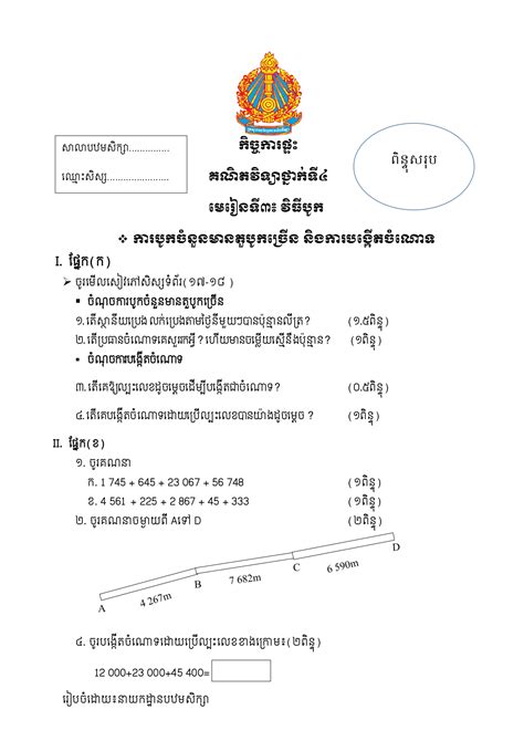 E Learning Cambodia Added A New Photo E Learning Cambodia