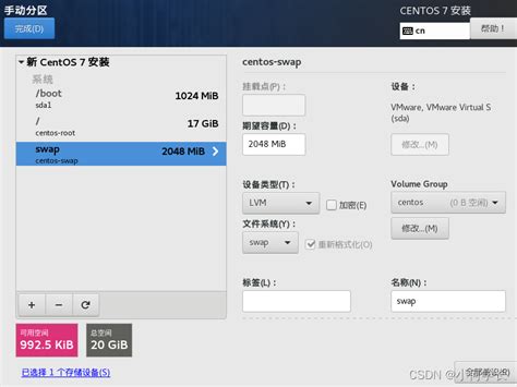 【centos 7 9】基于vmware虚拟机的详细安装教程 vmware下centos7 9安装教程详解 csdn博客