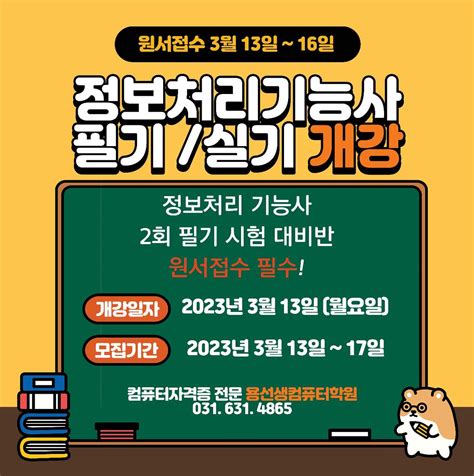 이천 용선생it캠퍼스 코딩교육 코딩학원추천 파이썬 c언어코딩 java 스크레치코딩