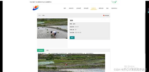 java jsp基于个性化推荐的扬州农业文化旅游管理平台7uwi8[独有源码]如何找到适合自己的毕业设计的指南 csdn博客
