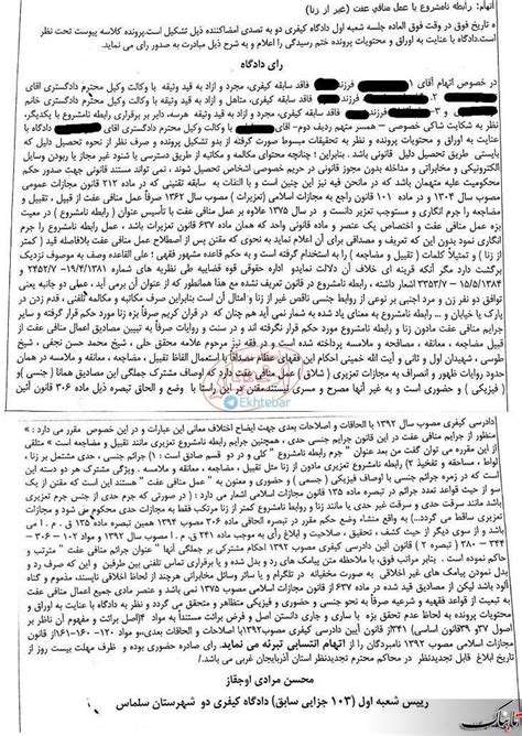 از آرای متفاوت برخی محاکم تا لزوم تعیین مصادیق شفاف برای «منع تحصیل دلیل از طرق نامشروع