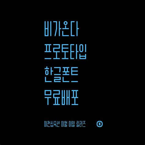 비옴 타입페이스 On Behance