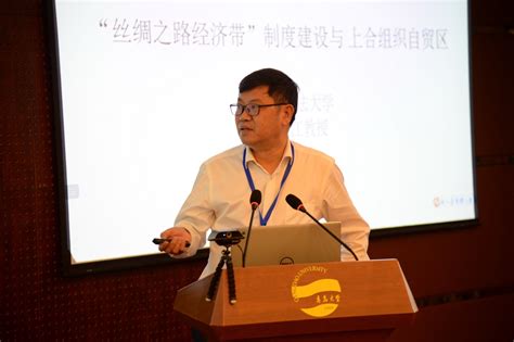 上海合作组织经贸合作法律实践与区域国际法的发展法治论坛在我校举行 中国—上海合作组织经贸学院