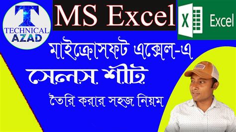 How To Make Sales Report In Excel How To Create A Sales Sheet Technical Azad YouTube