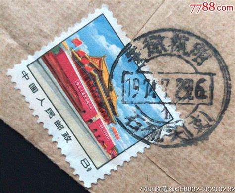 公函封，票好，安徽枞阳石矶头戳，上海松江落地戳，带内信信封实寄封浇花人封票小铺【7788收藏收藏热线】