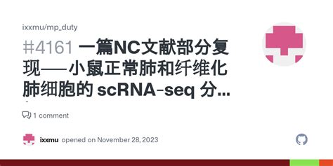 一篇nc文献部分复现——小鼠正常肺和纤维化肺细胞的 Scrna Seq 分析 · Issue 4161 · Ixxmumpduty