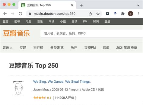 Python爬虫案例——用python爬豆瓣音乐top250排行榜python爬取音乐网站排行榜 Csdn博客