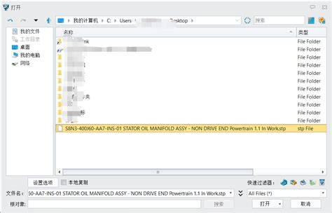 ★★★中望3d导入第三方的图纸时，弹出“修订文件名”的对话框该如何处理 technical knowledge base cn