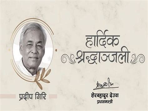 nepali congress leader pradip giri passes away theprint anifeed