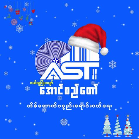 အောင်စည်တော် အိမ်ဆောက်ပစ္စည်း ဖြန့်ချီရေး Hpa An