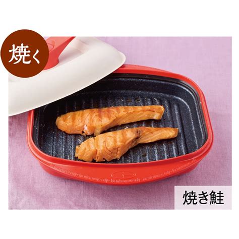 電子レンジ専用調理器具レンジメートpro グランデ 通販 ディノス