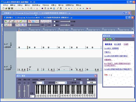 酷特科技 作曲软件 编曲软件 简谱打谱软件 音乐制作软件 简谱网