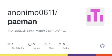 GitHub anonimo0611 pacman JSとCSSによるPac Manのクローンゲーム