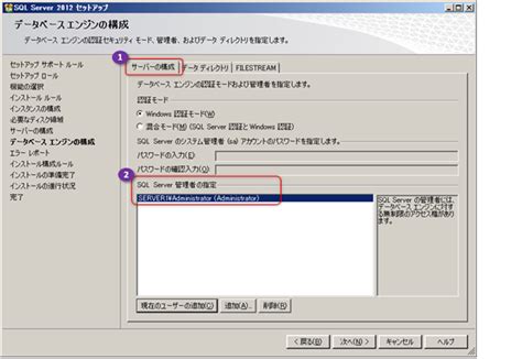 Sql Server 2012 自習書シリーズ No18 セキュリティ Html 版 Sqlquality
