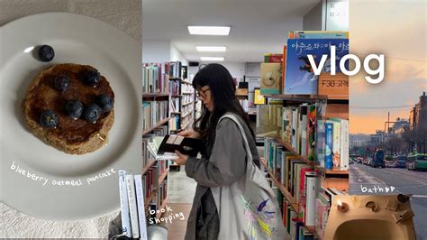 Vlog 중고서점 책 쇼핑 Haul 블루베리 오트밀 팬케이크 만들기톰 콜린스 칵테일 마시면서 반신욕하는 나의 저녁🛁 Youtube