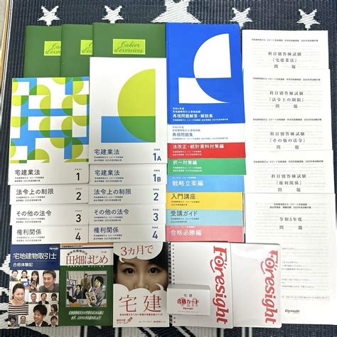 2023年 フォーサイト 宅建 スピード合格講座 バリューセット3 By メルカリ