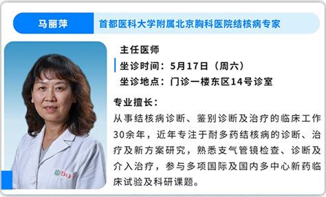 烟台市奇山医院知名专家坐诊信息（5 12 5 18） 烟台市奇山医院 烟台健康网 胶东在线