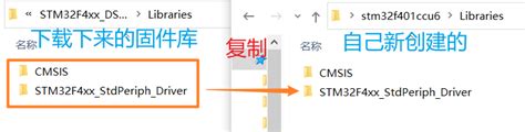 【keil 5】stm32f401ccu6 固件库配置（超详细教程）stm32f4固件包 Csdn博客