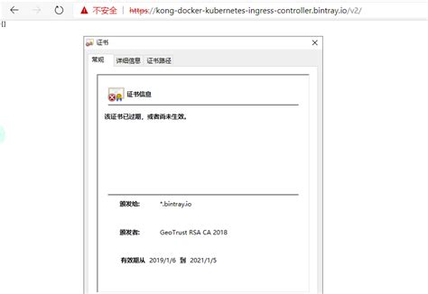 Certificate Expired Kong Docker Kubernetes Ingress Controller