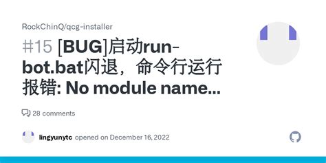 [bug]启动run bot bat闪退，命令行运行报错 no module named colorlog · issue 15