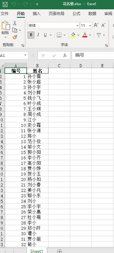 Python修改excel中某一列的值python如何对某一列进行处理 Csdn博客