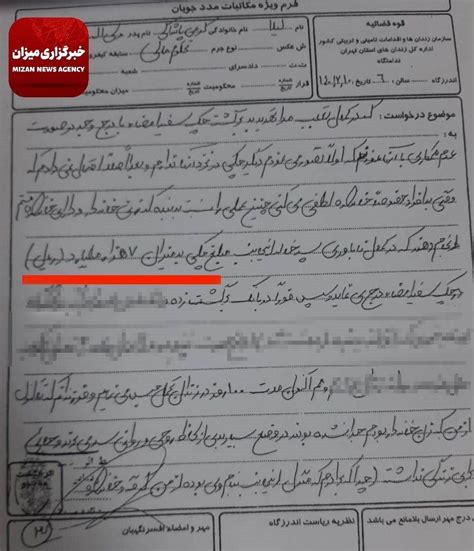 قوه قضائیه سوء استفاده ۷۷۰ میلیارد تومانی علی کریمی از خواهرش لیلا کریمی در زندان به سر می‌برد