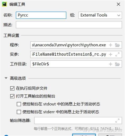PyQt5保姆级入门教程从安装到使用 知乎