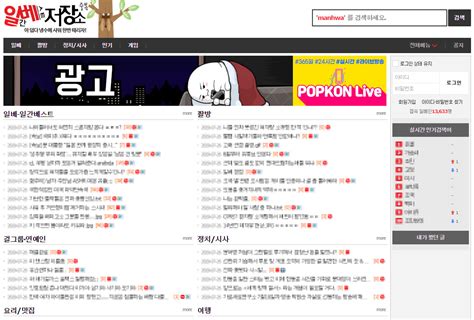 ‘조국 딸 성적 모욕한 ‘일베 회원 4명 검찰 송치 민중의소리