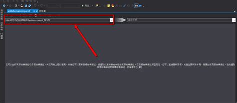 ZeroTiem Visual Studio SQL Tools 測試資料庫比對更新測試